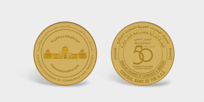 CBUAE issues commemorative coins to mark SCCI’s 50th anniversary – UAE BARQ CBUAE issues commemorative coins to mark SCCI’s 50th anniversary – UAE BARQ